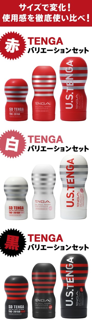 【TENGA SHOP KURASHIKI】【#TENGA @TengaSales_west】US TENGA ＆ SD TENGA シリーズ、リニューアルしました。【#TENGASHOP ...
